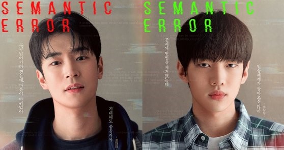 Resenha do dorama: Semantic error - koreanny.com