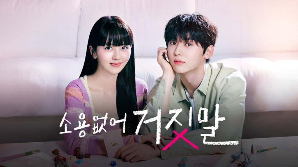 Resenha do dorama: My Lovely Liar
